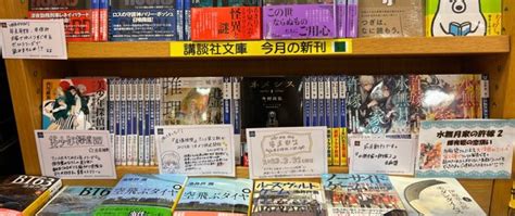 講談社タイガ On Twitter Rt Kinoumeda 【文庫】講談社文庫担当オススメ😆 講談社タイガ 作品4作品集めました