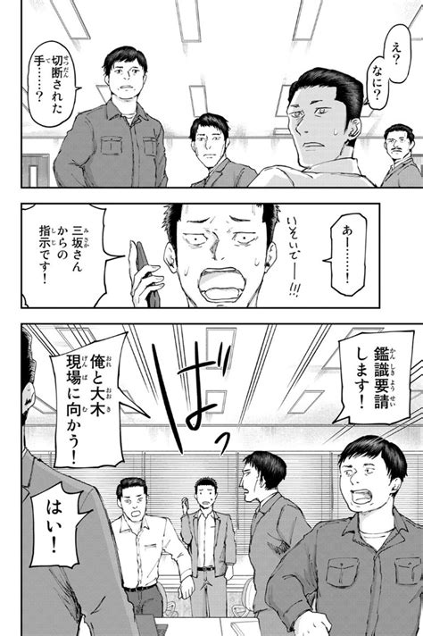 警察署の駐車場に置かれたバケツの中身の話