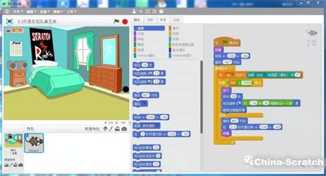 《用scratch玩转arduino》课程介绍二scratch少儿编程网