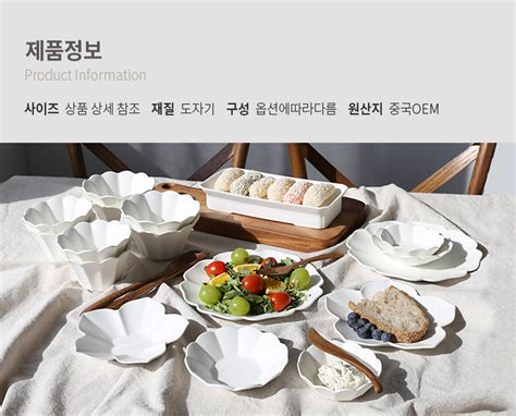 홈세트 화이트 꽃 도자기 무광 그릇세트 신혼 식기 홈세트 2인 A 8p 오늘의집 쇼핑