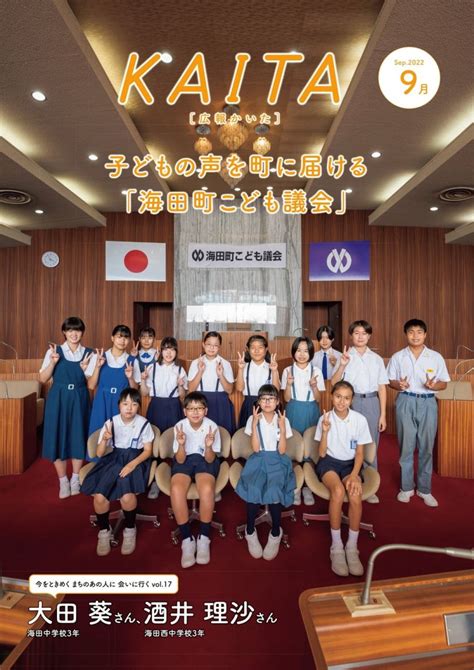 議場で撮影をさせて頂きました 日刊わしら HIROSHIMA DAILY WASHIRA