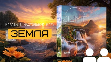 ЗЕМЛЯ Earth правила игры и летсплей играем в настольную игру