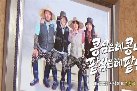 이광수·김우빈·도경수·김기방 농부로 변신콩콩팥팥 티저 공개