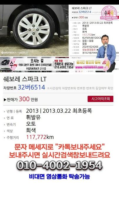 스파크 중고차가성비 완전무사고 무한최저가 어디 Ft6514 수입차싸게사기 도이치오토월드 수원중고차 스파크 수입차싸게사기 중고차 수원중고차 Youtube