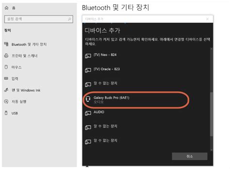 컴퓨터 노트북 블루투스 연결법 Ft 갤럭시 버즈 다이소 동글이