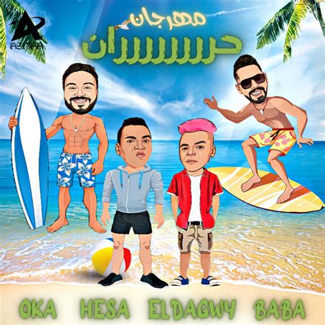 ‎مهرجان حران Feat Goka Hesa And Mostafa El Degwy Single Album By