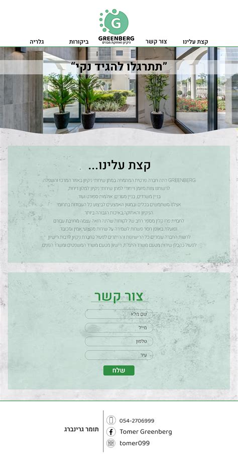 GREENBERG פרוייקט מיתוג on Behance