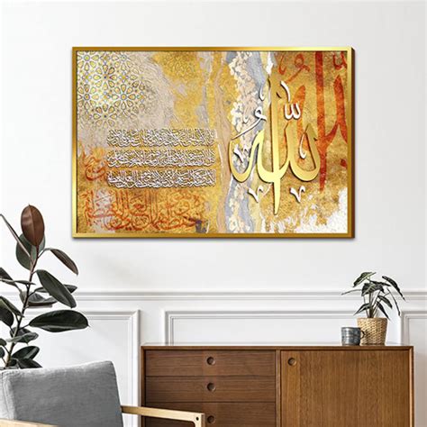 Islamic Printable Wall Art Digital Download Islamic Digital Art