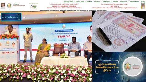 Star 3 0 ஆபீசுக்கு போகாமல் பத்திரப்பதிவு உள்ளிட்ட சேவைகளை பெறுவதற்கு வழி Platform Tamil