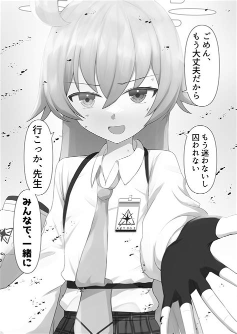 ホシノ「【3】何があっても彼女の全てを受け入れ、正面から向き合い全肯定し続けた小鳥遊ホシ」鷲尾クウ Kuuwassyの漫画