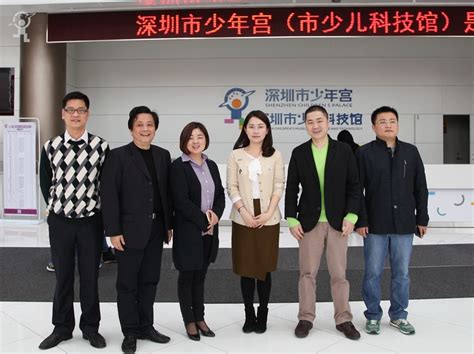 苏州团市委吴中区朱艳书记一行来少年宫参观访问 深圳市少年宫 深圳市少儿科技馆