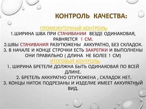 Обработка бретелей презентация онлайн