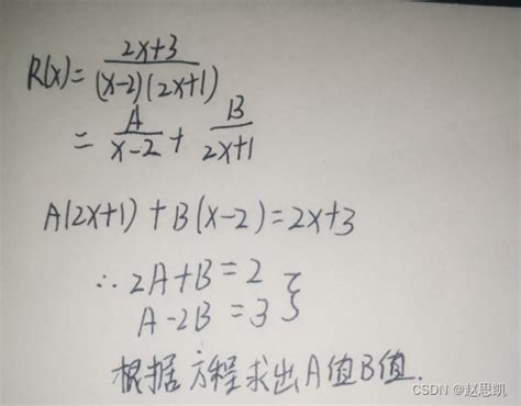 有理函数不定积分 CSDN博客