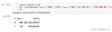 Python学习笔记之explode函数python Explode Csdn博客