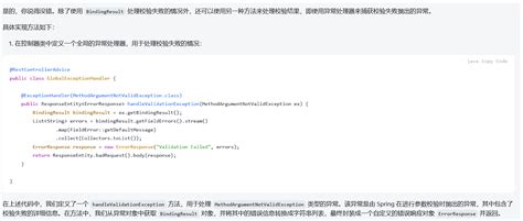 在springboot中引入参数校验spring Boot 导入功能 验证标题头 Csdn博客
