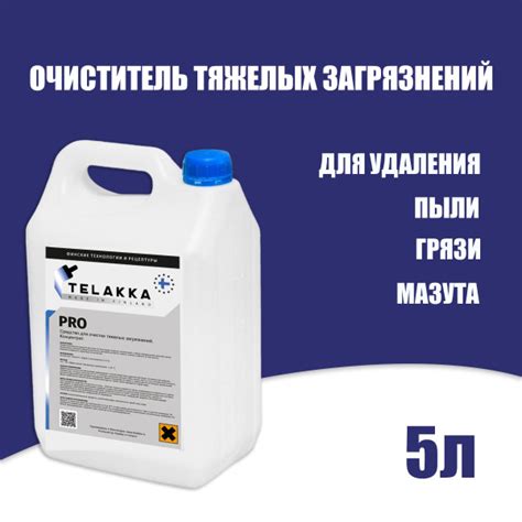 Очиститель смазки и масла, от мазута, всех видов тяжелых загрязнений ...
