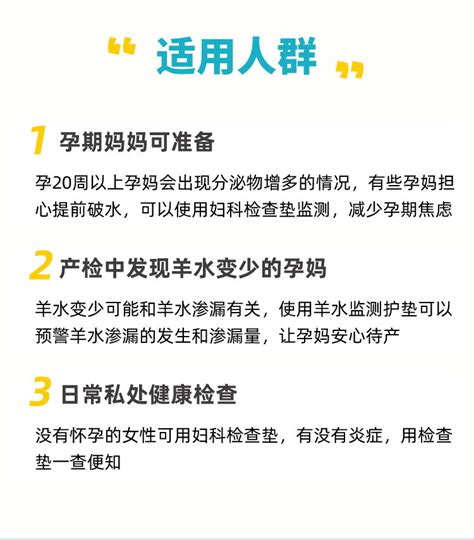 INSEX 羊水检测护垫测羊水试纸产妇家用ph测试纸医用监测胎膜早破 阿里巴巴