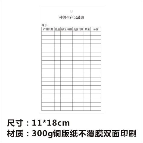 現貨現髮 種鴿生産記錄卡 肉鴿養殖記錄卡 種鴿産蛋記錄錶 弔卡 現貨f 蝦皮購物