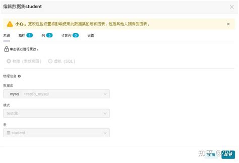 Bi工具：superset——如何新建数据集 知乎