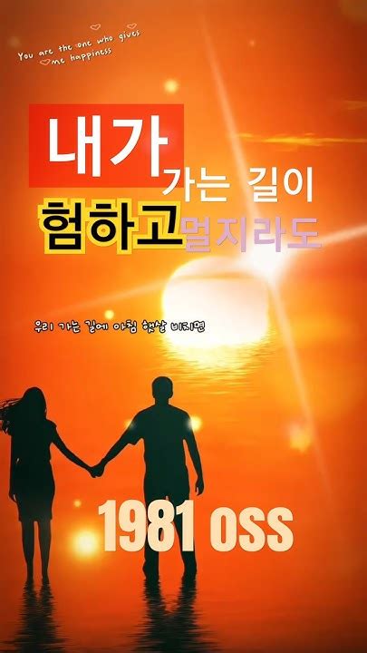 내가 가는 길이 험하고 멀지라도 Youtube