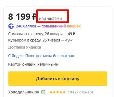 Новые промокоды Яндекс.Маркет