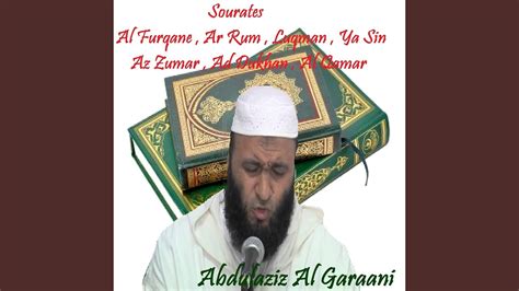Sourate Luqman Warch Muratal Youtube