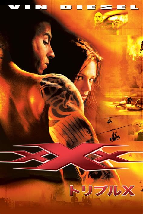 映画レビュー トリプルエックス（xxx ガレージ ペスカ