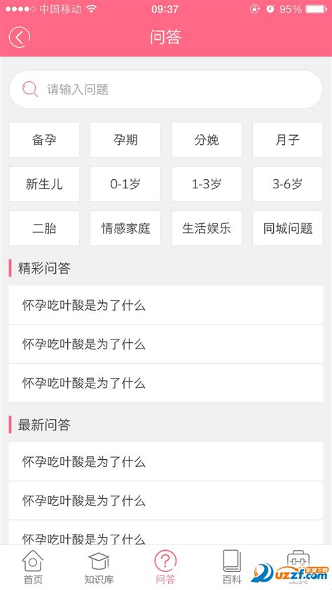 疫苗提醒手机版 疫苗提醒app儿童疫苗接种005 最新免费版 东坡下载