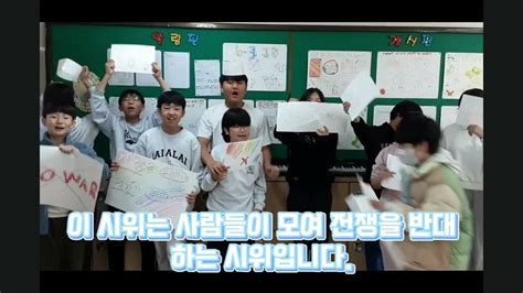 지구 평화대 지구를 위해 할 수 있는 일 Youtube