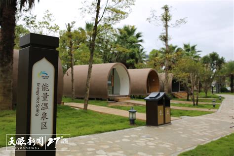 “温泉”新引擎 助力贵州打造康养旅居胜地旅游景区游客