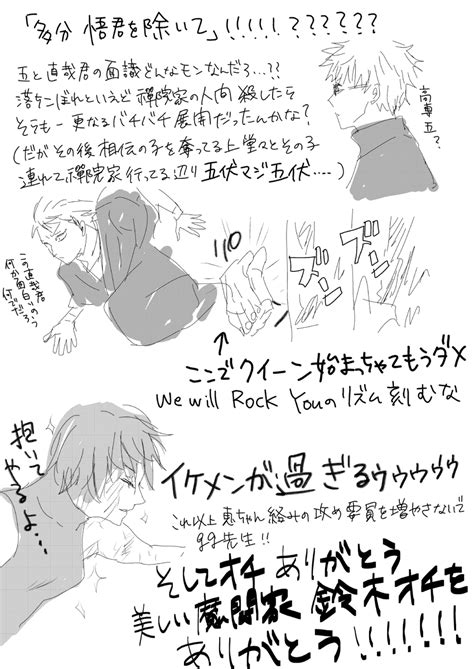 五伏学パロ五伏 にょた 16巻ねた 粋の漫画
