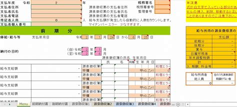 エクセル令和3年源泉徴収簿、源泉徴収票、総括表テンプレートの無料ダウンロード 新作 無料ダウンロード エクセルのテンプレート