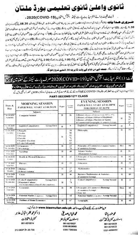 Multan Board St Year Result Pdf Tadita Reed