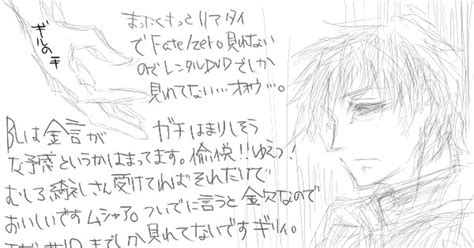 Fatezero 腐向けな内容 白市のイラスト Pixiv