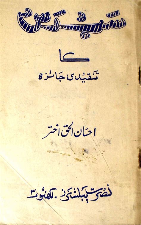 Sabras Ka Tanqeedi Jaiza Rekhta