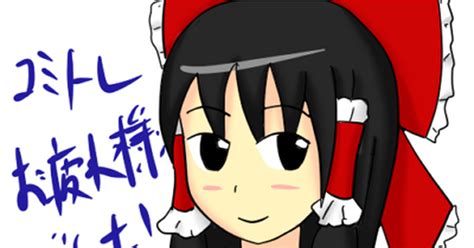 コミトレ コミトレお疲れ様でしたー 柊一のイラスト Pixiv