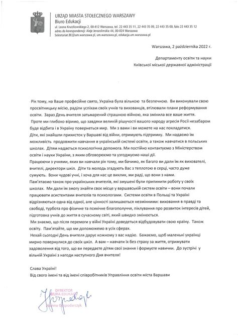 Вітання з Днем Департамент освіти і науки Києва Facebook