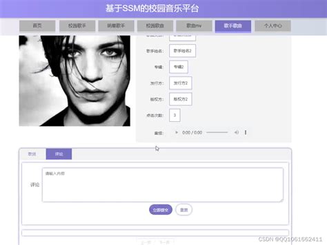计算机毕业设计之javajavaweb的校园音乐平台基于javaweb的音乐管理系统 Csdn博客