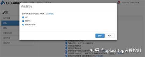 如何在远程桌面中使用 Usb 设备：网银u盾、手绘板、打印机等 知乎