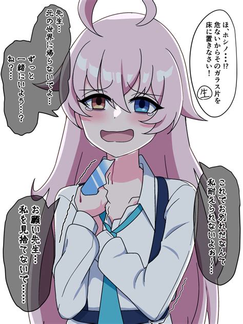 もうすぐ元の世界に帰る先生とお願いするホシノ 小鸟游星野 ️ Takanashi Hoshino Pixiv Viewer
