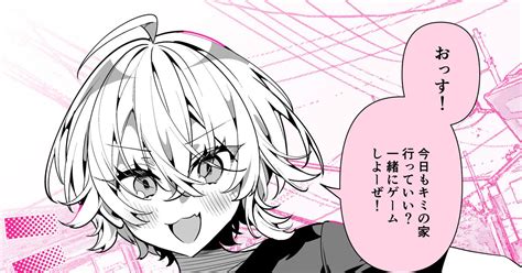 オリジナル 湿度高めのボーイッシュ彼女♡夏休み 御家かえる🐸胃ノ中かわずのマンガ 漫画 女の子 創作 Pixiv