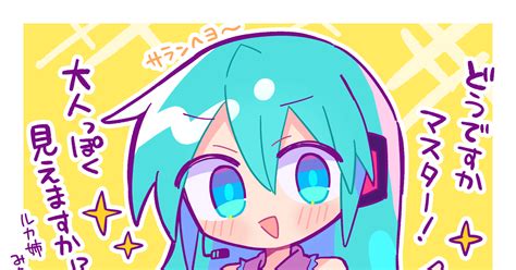 初音ミク 🎤 リチャードのイラスト Pixiv