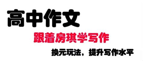 ”房琪kiki 一度被网络转载文案热度榜单，文案称之为神，快点进来学习！！！ 知乎