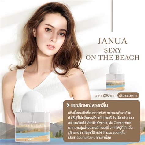 น้ำหอม แจนยัวร์ Janua หอมติดทนนาน 8 12 ชั่วโมง มีให้เลือก 5กลิ่น ขนาด 30 Ml Pg Sale Everything