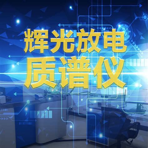 国家钨与稀土产品质量监督检验中心江西省钨与稀土研究院江西省稀土标准化委员会稀土检测有色金属检测