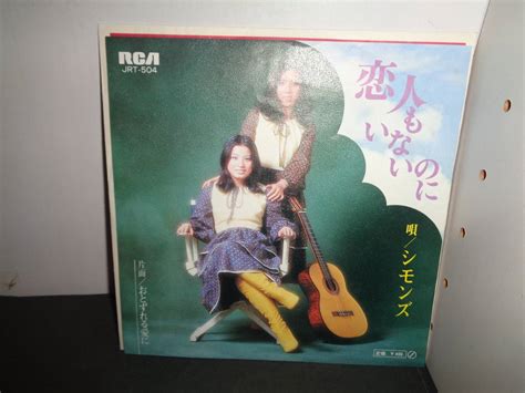 Yahooオークション 恋人もいないのに シモンズ Ep盤 シングルレコー