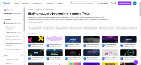 Баннер для Твича виды и способы создания