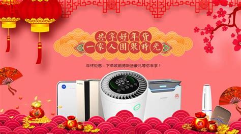春節備年貨從三點出發 空氣淨化器哪個牌子好 每日頭條