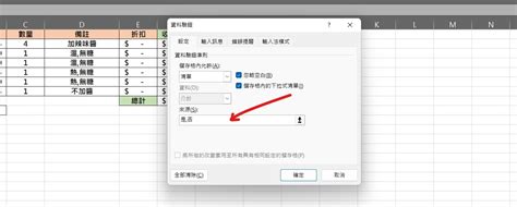 【教學】excel 如何插入「是」、「否」選項下拉清單?超簡單馬上學會! Jafns Note 【教學】excel 如何插入「是」、「否」選項下拉清單?超簡單馬上學會! Jafns Note