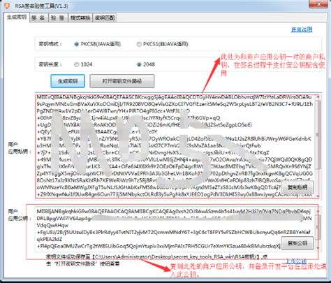 移动应用端的支付宝支付php开发流程